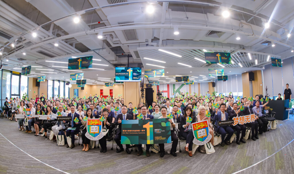 香港大學青年科創學院成立一周年慶典 - HKU TEC